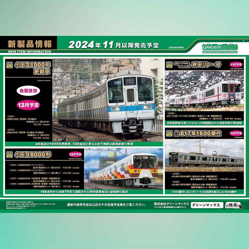 Greenmax | J Scale - Japanese Model Train Specialist | Kato Tomix ...