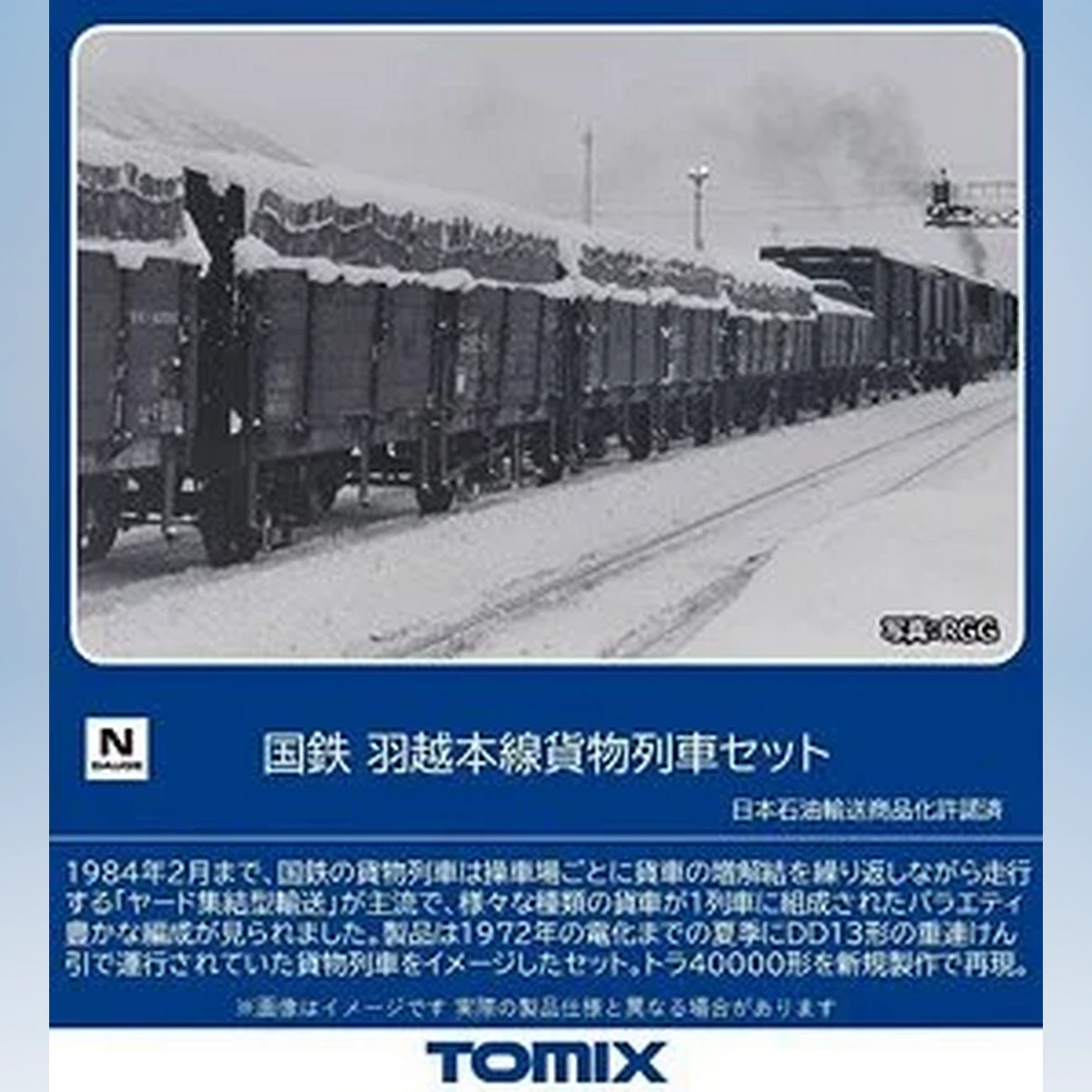 Tomix | J Scale - Japanese Model Train Specialist | Kato Tomix Greenmax ...