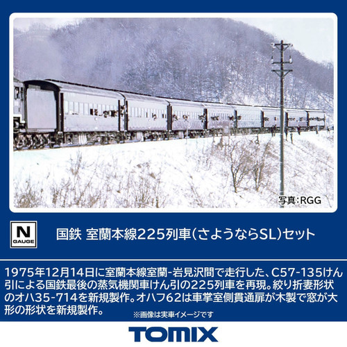Tomix 98893 - J.N.R. Muroran Main Line Train No.225 (Good-Bye SL) (8 ...