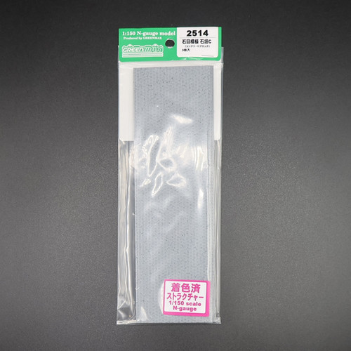 Greenmax 2514 Pebble pattern - Stone Wall C (3pcs.) (Unassembled Kit ...