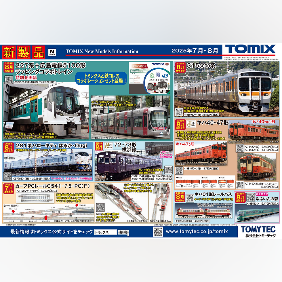 J-Scale - Japanese Model Train Specialist | Online-Shop