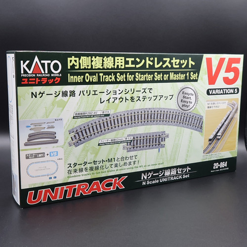 Kato Unitrack 20-864 - V5 (Variation 5) - Inner Oval Track Set | J Scale