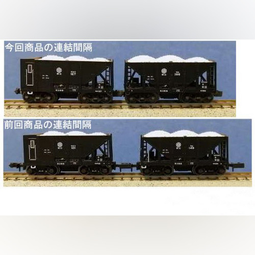 MicroAce A2077 - WOKI100 + WOKIFU100 Limestone Freight Train (10-Car ...