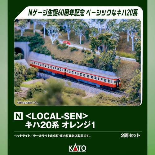 Kato 10-040 - [ Limited Edition ] Series KIHA20 Orange 1 Two Car Set (2 ...