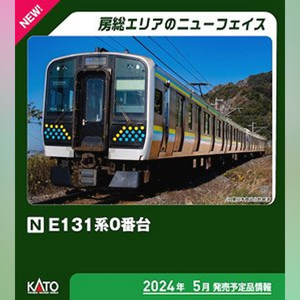 Kato 10-1945 - E131-0 Series (2-Car Set) | J Scale