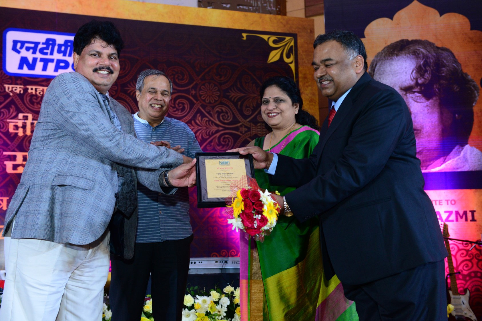 NTPC Employee Recognition Ceremony