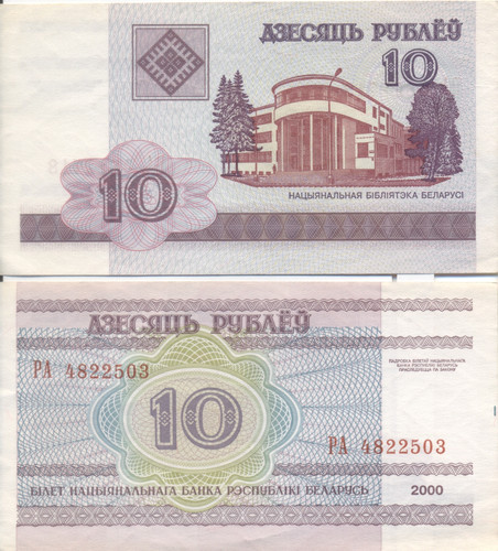 1 Billete de BIELORRUSIA 2000 - 10 PYBAEY, AU, Casi sin Circular ...
