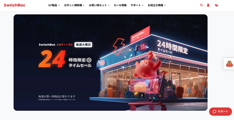 SwitchBotはセコムの代わりになるのか？amazonで人気のIoT機器でホームセキュリティを考えるTrenets