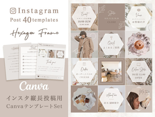 インスタ縦長投稿テンプレート-Hexagon Frame-【Canva編集用 40点】 | meloo light