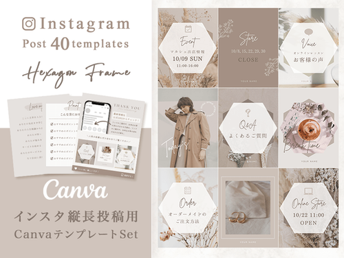 インスタ縦長投稿テンプレート-Hexagon Frame-【Canva編集用 40点】 | meloo light