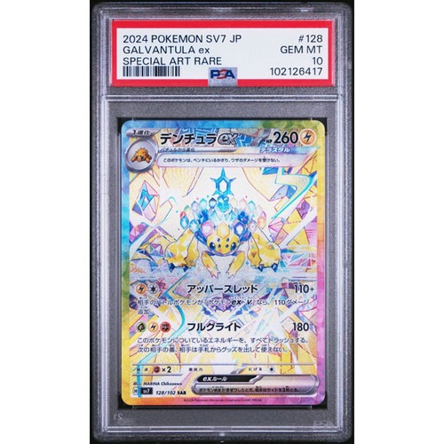 2024 Pokemon Japanese Stellar Miracle #128 Galvantula ex SAR PSA Gem ...