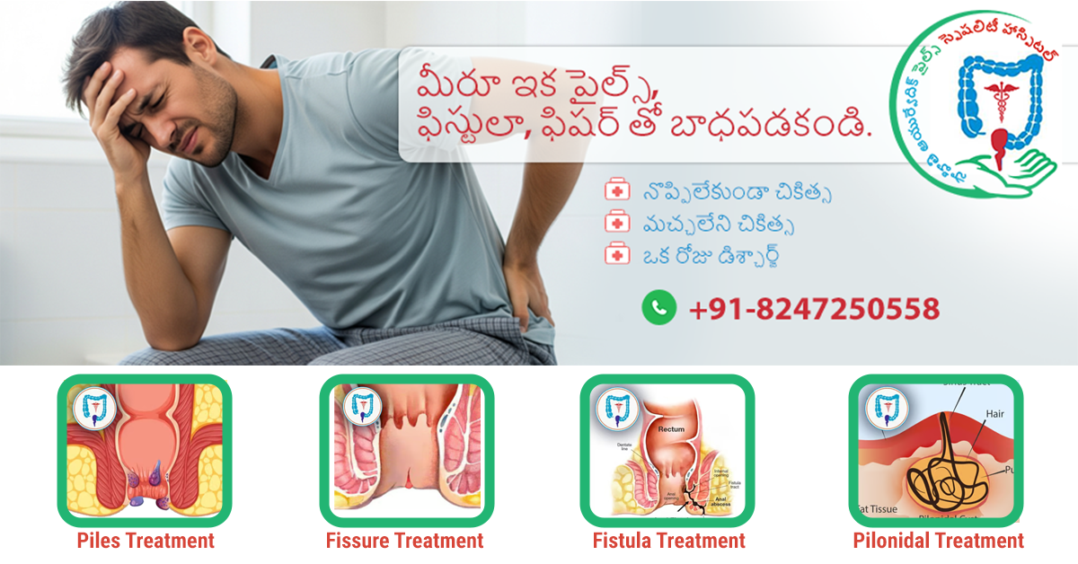 Patient Stories | Sahithi Ayurvedic Piles Hospital