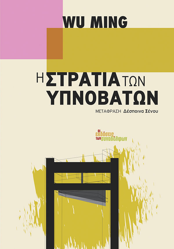 Εκδόσεις | Οι Εκδοσεις Των Συναδελφων | Αθήνα