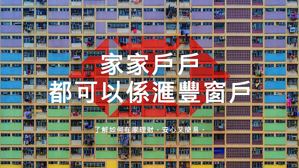 HSBC Regional Key Visuals | Hazelcyy's Portfolio