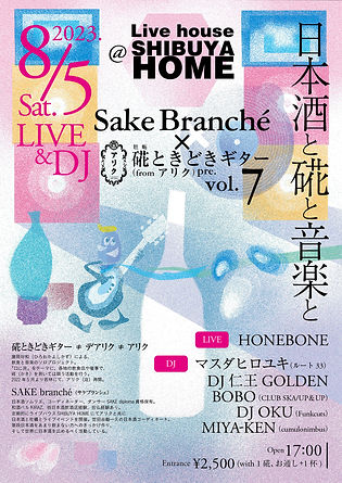 20230805HOME | HONEBONE Official