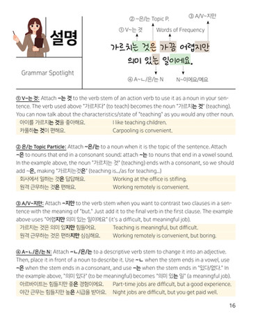 Writing Conversational Korean For Beginners | Gooseapple Books