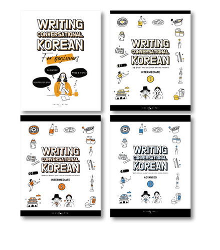 Writing Conversational Korean Complete Set [PDF] | Gooseapple Books