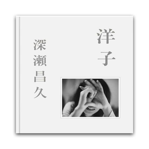 Yoko - Masahisa Fukase | Dartbooks