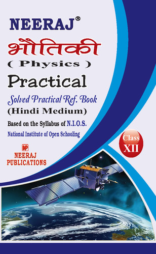 NIOS 12 Physics Practical Lab Manual | THESIS