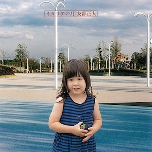 友部正人 Masato Tomobe / イタリアの月 | Hoy-Hoy Records