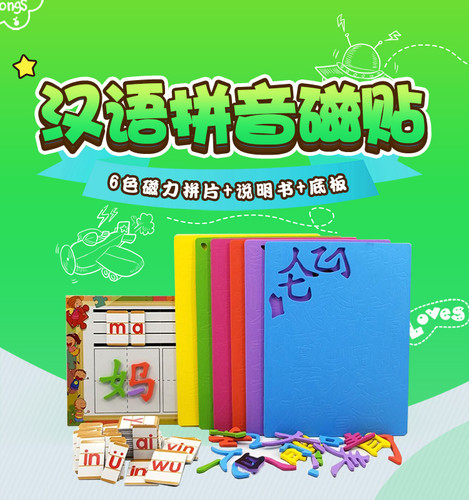 Magnetic Chinese Character Teaching Tool | Phoenix Tree