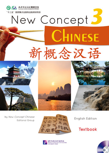 New Concept Chinese Textbook 3 | Phoenix Tree