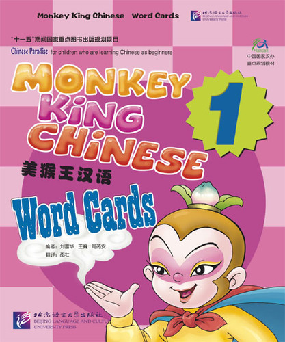 Monkey King Chinese (School-age edition) - Word Cards 1 | Phoenix Tree