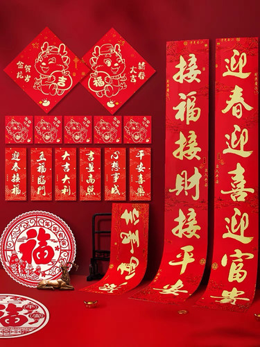 Spring festival scrolls and window flowers | Phoenix Tree