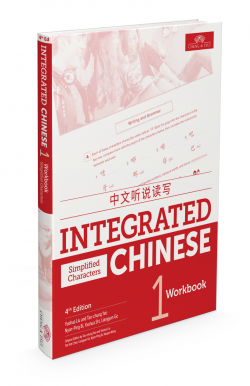 Integrated Chinese Workbook Volume 1 4th Ed Phoenix Tree