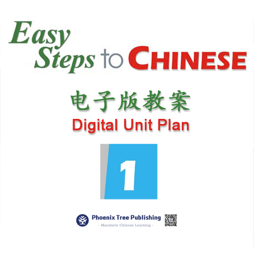 Curriculum Map+Unit Plan Easy Steps to Chinese | Level 1 | Phoenix Tree
