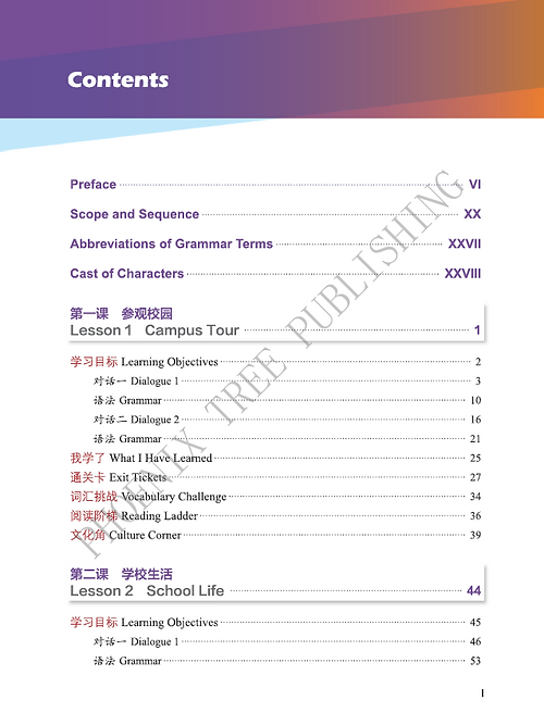 Authentic Chinese Textbook 2 | Phoenix Tree Global