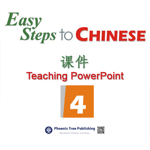 Easy Step to Chinese Level 4- Teaching PowerPoint | Phoenix Tree