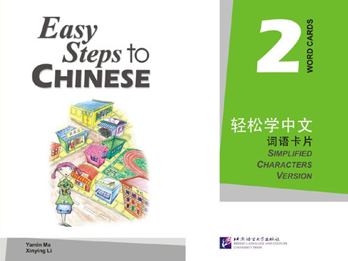 Easy Steps to Chinese vol.2 - Word Cards | Phoenix Tree