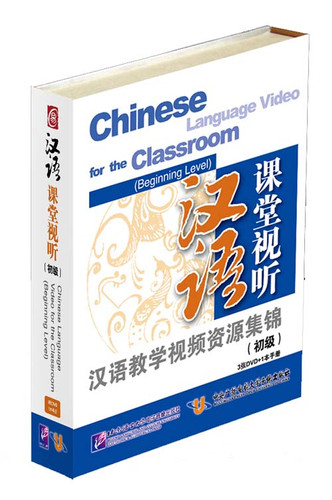 Chinese Language Video for the Classroom (Beginning Level) | Phoenix Tree