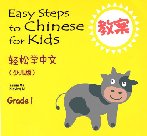 Thematic Unit Plan Easy Steps to Chinese for Kids | Grade 1 | Phoenix Tree