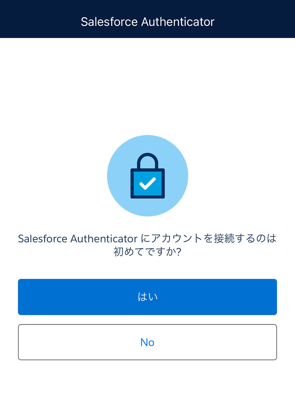 今さら聞けない…？Salesforce Authenticatorの概要と設定方法