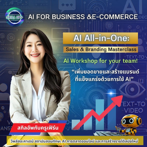 AI All in 1 | Weplus Academy