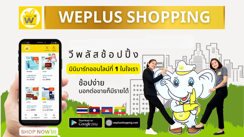 All Products | Weplus Academy