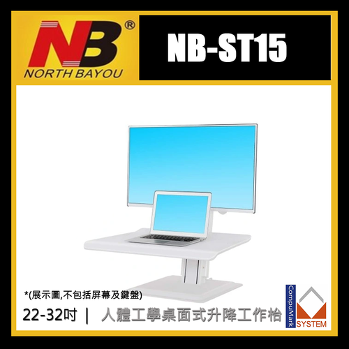 ST-15 人體工學桌面式升降工作枱 白色 - NB-ST15WH | CompuMark1988