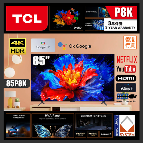 TCL 85" 85P8K QLED 4K 144Hz 高清智能電視 (2025) | CompuMark1988