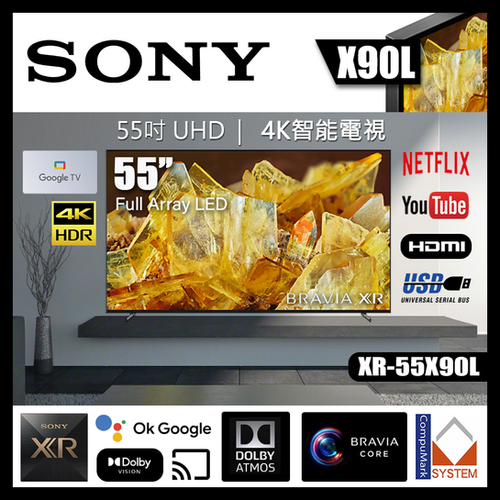 SONY X90L Series XR-55X90L 4K高清智能電視 (2023) | CompuMark1988