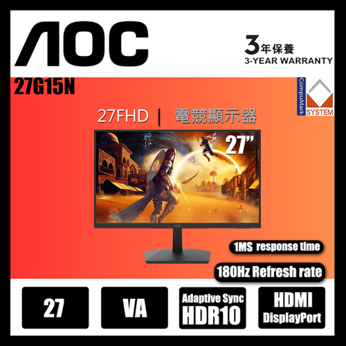 AOC 27" 180Hz Gaming Monitor 27G15N | CompuMark1988