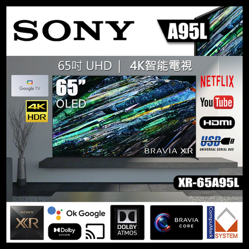 SONY A95L MASTER Series XR-65A95L 4K OLED 高清智能電視 (2023) | CompuMark1988