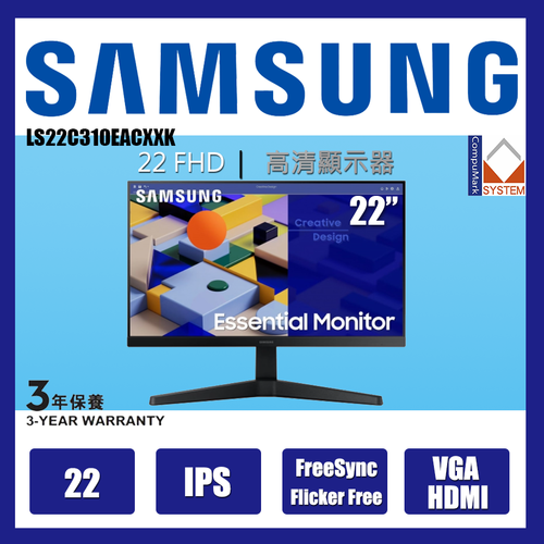 Samsung 三星 LS22C310EACXXK 22吋 S3 平面顯示器 (75Hz) | CompuMark1988