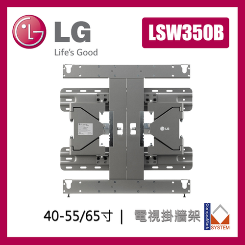 LG LSW350B 掛牆架 | CompuMark1988