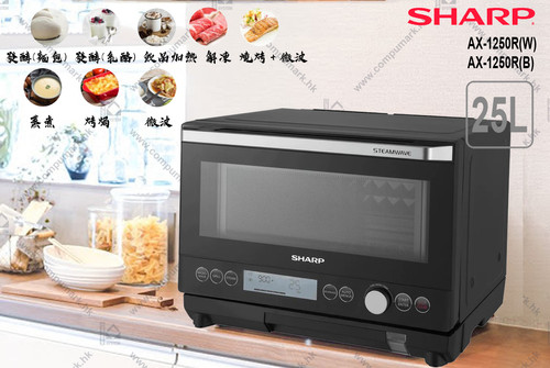 Sharp 聲寶 AX-1250R 3合1纖巧蒸氣焗爐 25L | CompuMark1988
