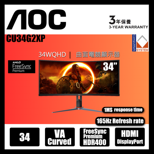 AOC 34-inch curved ultrawide monitor CU34G2XP | CompuMark1988