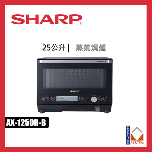Sharp 聲寶 AX-1250R 3合1纖巧蒸氣焗爐 25L | CompuMark1988