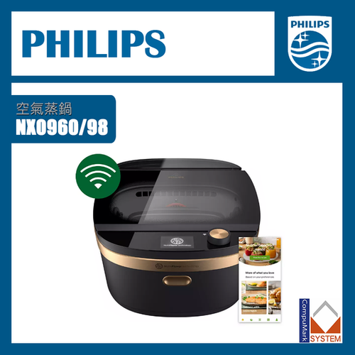 Philips 空氣蒸鍋 NX0960/98 | CompuMark1988