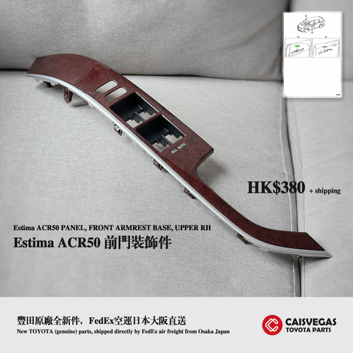 前門裝飾件 - Estima ACR50 | Caisvegas Trading